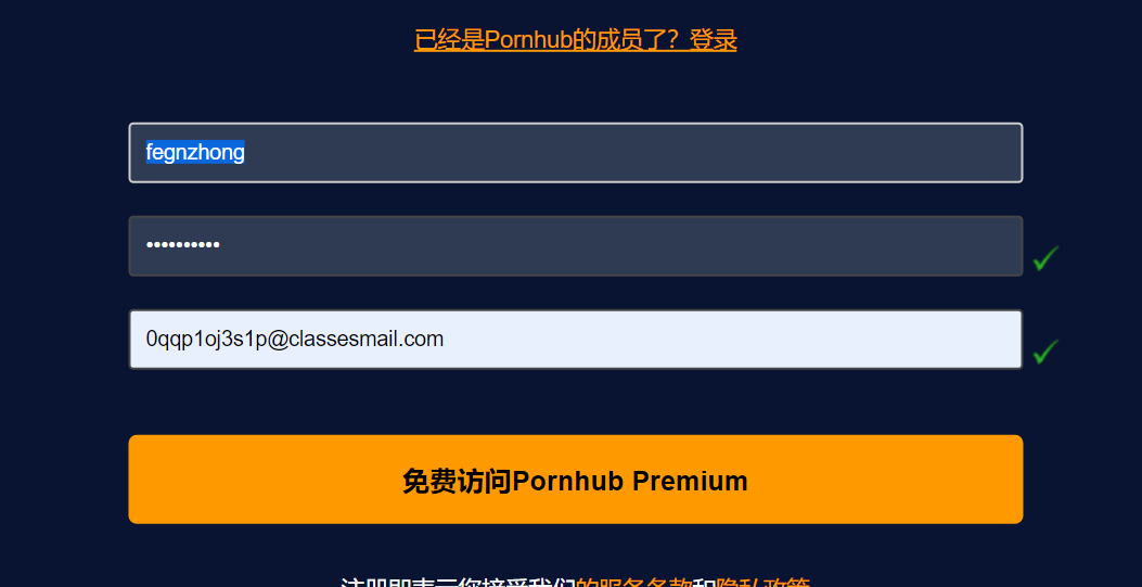 19.全球最大成人网站P站向意大利用户提供高级会员一个月，亲测可用 | 上网有技巧